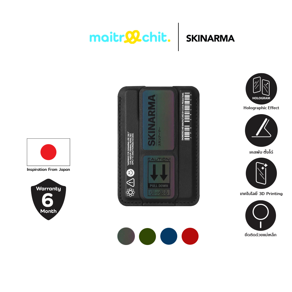 SKINARMA รุ่น Kado Card Holder การ์ดใส่บัตร | Shopee Thailand