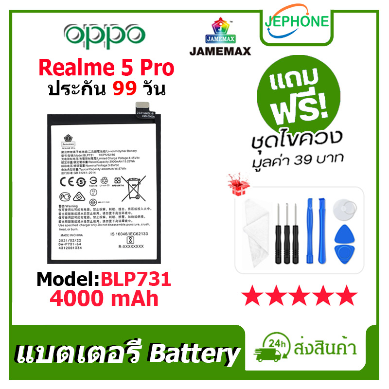 แบตเตอรี่ Battery oppo Realme 5 Pro model BLP731 คุณภาพสูง แบต ออปโป้ ...