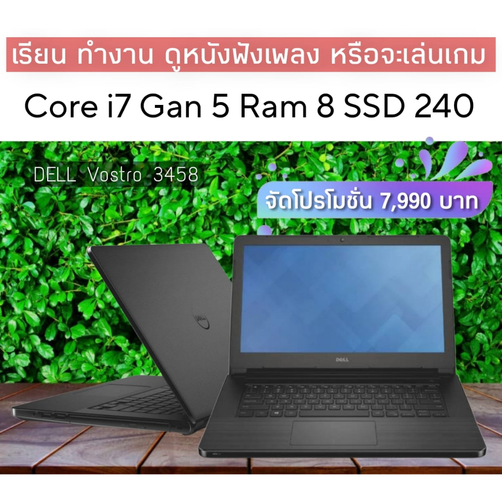 โน๊ตบุ๊คมือสอง โดดเด่นในด้านเชิงธุระกิจ เร็ว แรง Core i7 Gen 5 SSD240 ...