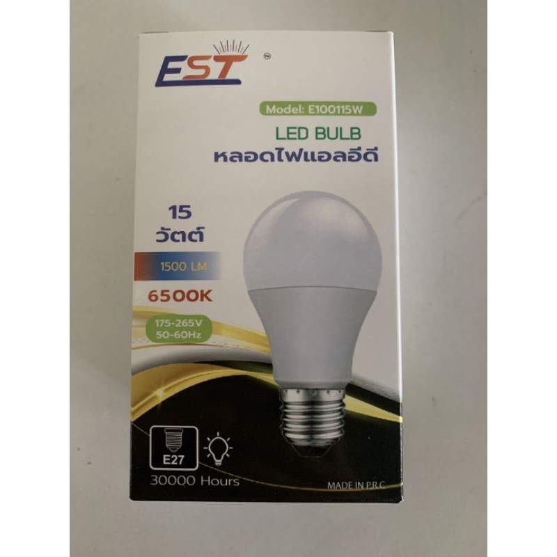 หลอดไฟ LED BULB 15w EST แสงขาว ขั้วเกลียว E27 | Shopee Thailand