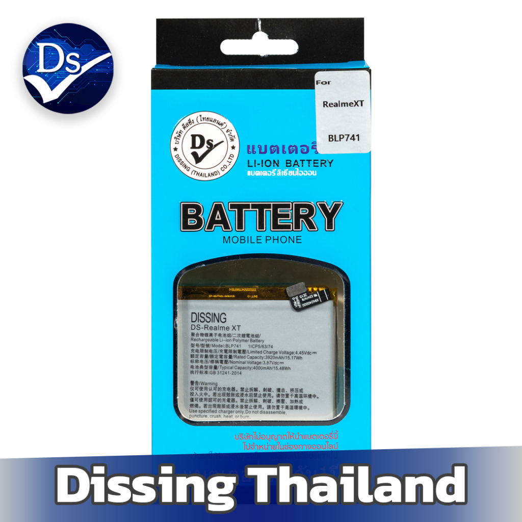 Dissing BATTERY Realme XT/X2 (BLP741)**ประกันแบตเตอรี่ 1 ปี** | Shopee ...