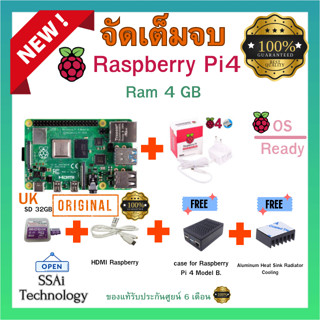 raspberry pi 4 ราคาพิเศษ | ซื้อออนไลน์ที่ Shopee ส่งฟรี*ทั่วไทย!