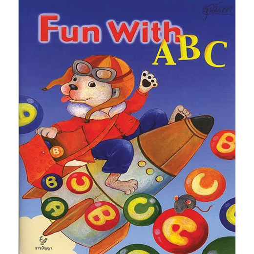 แบบฝึก Fun With ABC/My First Words/ภาษาพาสนุก (ธารปัญญา) | Shopee Thailand