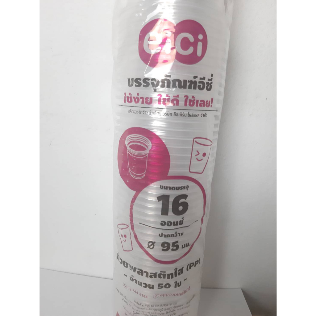 แก้วน้ำ 16 ออนซ์ ปาก 95 เนื้อPP เรียบ แถว 50ใบ ตราEici | Shopee Thailand