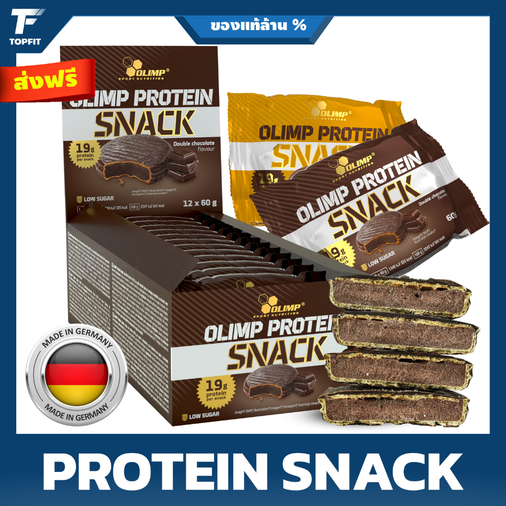 Olimp Protein Snack - 60g จำนวน 4 แท่ง ขนมโปรตีนอัดแท่งแสนอร่อย โปรตีน ...