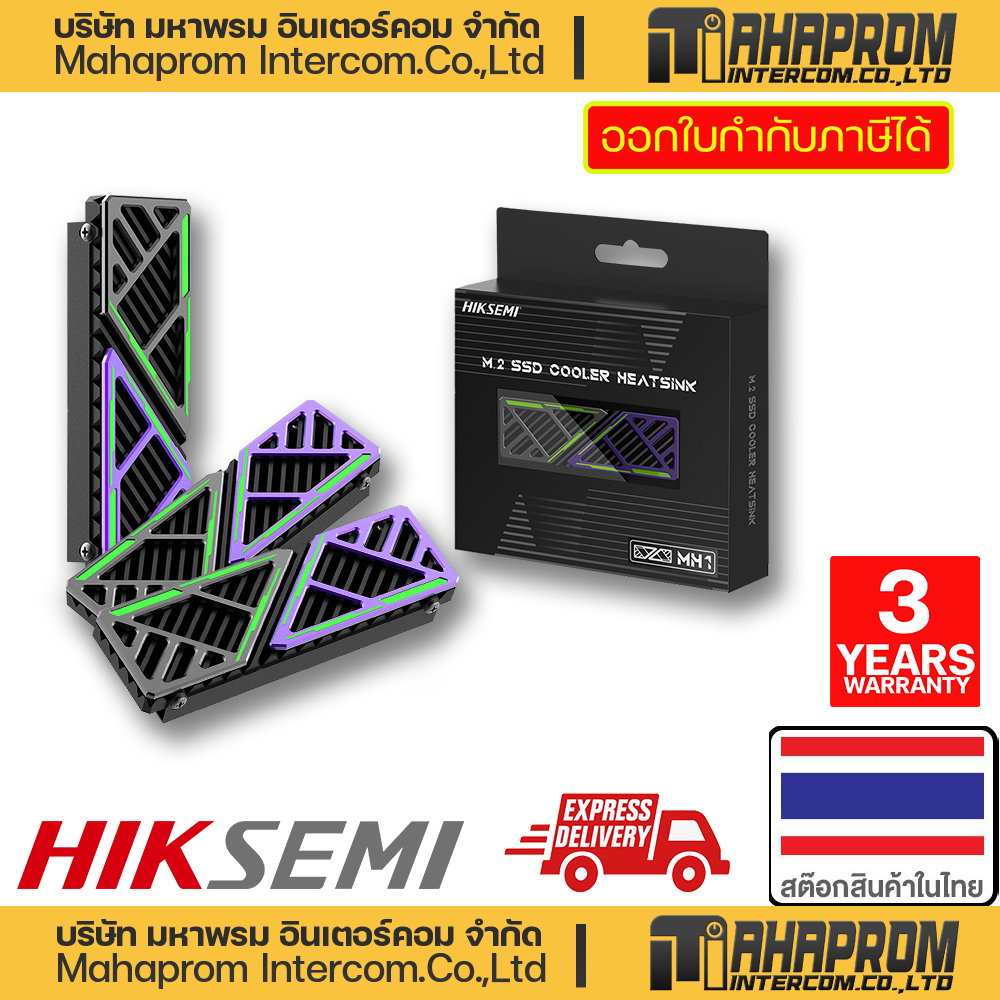 ชุดระบายความร้อน HIKSEMI M.2 SSD COOLER HEATSINK : HS-RADIATOR-MH1 | Shopee Thailand