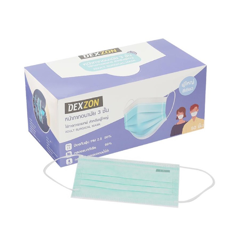 Dexzon หน้ากากอนามัยการแพทย์ 50 ชิ้น สีเขียว | Shopee Thailand