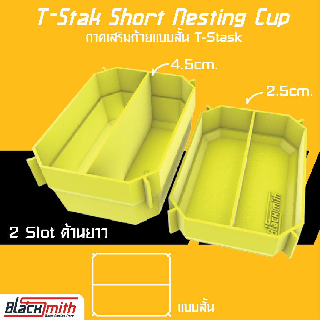 Dewalt Tstak Short Nesting Cup ถาดเสริมถ้วยกล่อง Tstak (โดยเฉพาะ ...