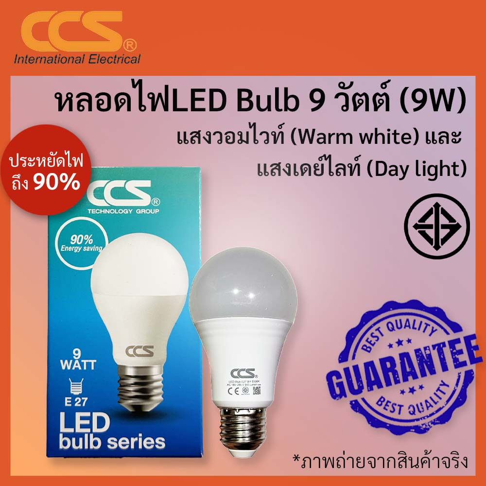 หลอดไฟ CCS LED Bulb 9W มี2สี แสงวอมไวท์/เดย์ไลท์ | Shopee Thailand