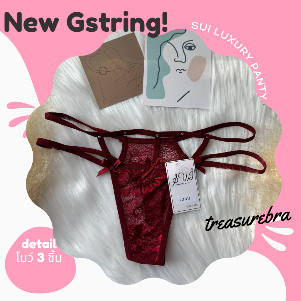 SUI กางเกงชั้นในจีสตริง (1348) กางเกงชั้นใน ผ้าลูกไม้ สำหรับผู้หญิง ...