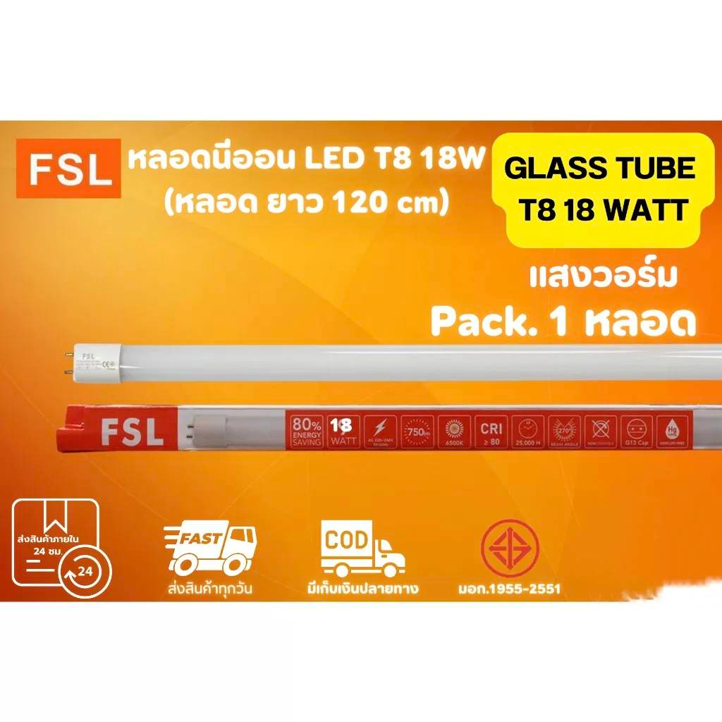 FSL หลอดไฟนีออน LED T8 TUBE 18W FSL หลอดไฟยาว Day light | Shopee Thailand