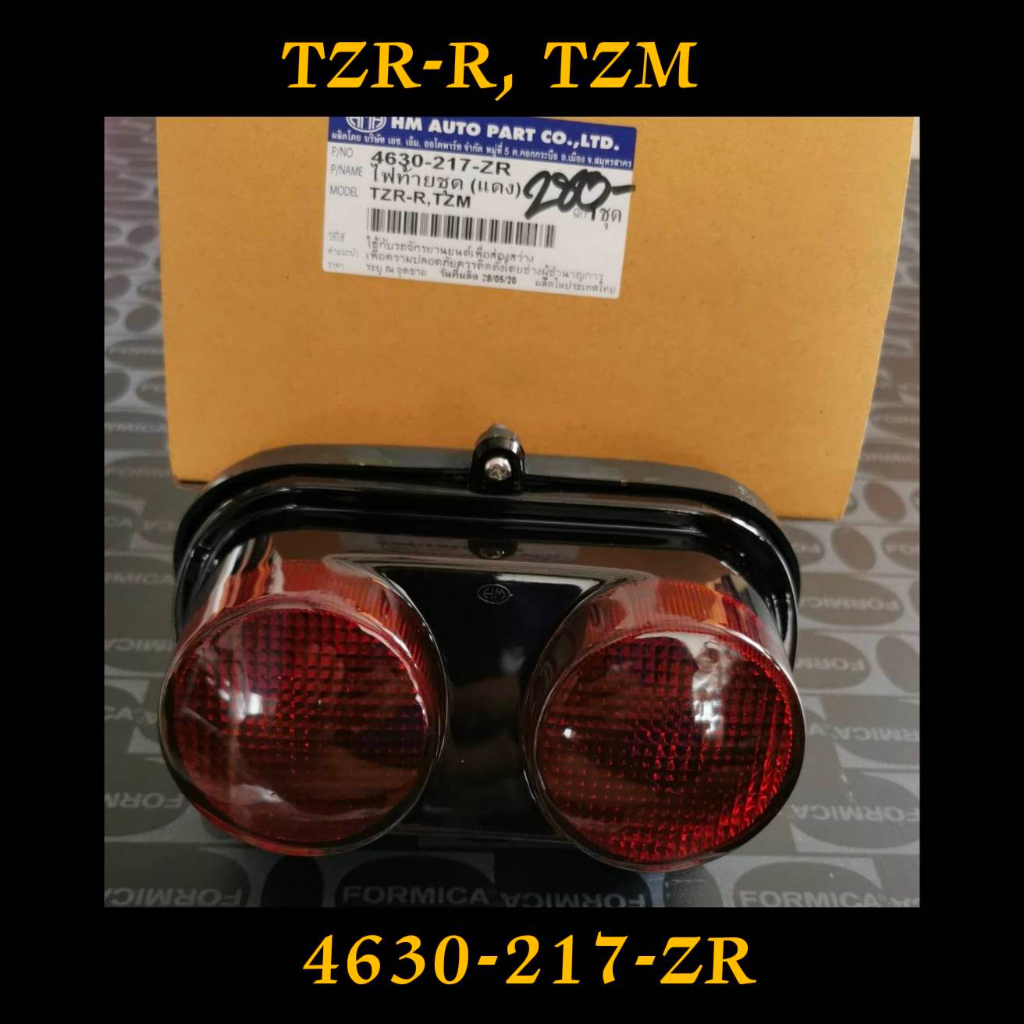 ไฟท้าย TZR, TZM 4630-217-ZR | Shopee Thailand