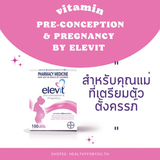 Elevit Pre-Conception & Pregnancy Multivitamin 100 Tablets แท้ 100% ...