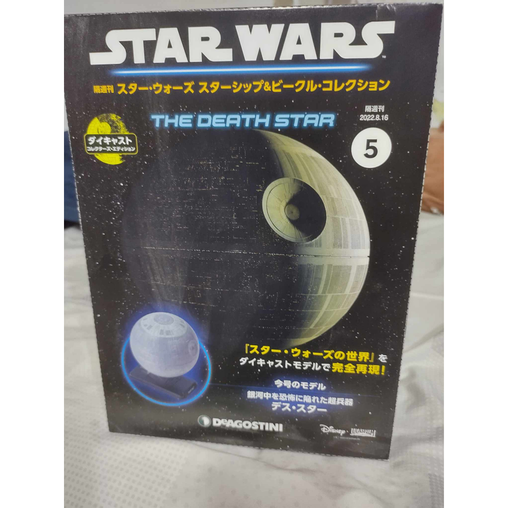 Star wars the death star โมเดล | Shopee Thailand