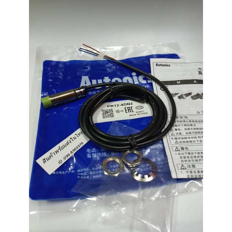 PR12-4DN2 sensor เซ็นเซอร์ Proximity 12มิล PNP-NO ชนิดจับโลหะ ระยะ4มิล ไฟเลี้ยง12-24VDC | Shopee ...