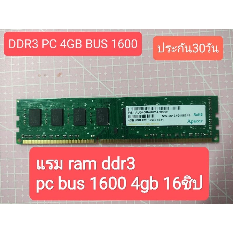 แรม ram ddr3 pc 4gb bus 1600 | Shopee Thailand