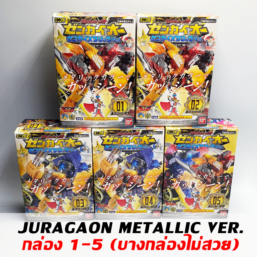 Bandai Mini Pla Zenkaiger Zenkaioh JuraGaon VrooMagine Metallic Ver ...