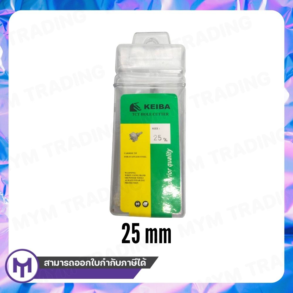 โฮลซอลเจาะสแตนเลส KEIBA รุ่น TCT มีหลายขนาดให้เลือก | Shopee Thailand