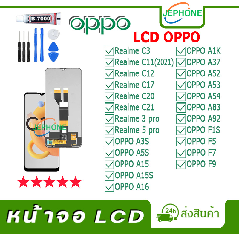 หน้าจอ LCD จอ oppo ทุกรุ่น A3S,A5S,A15,A15S,A16,A1K,A37,A52,A53,A54,A83 ...