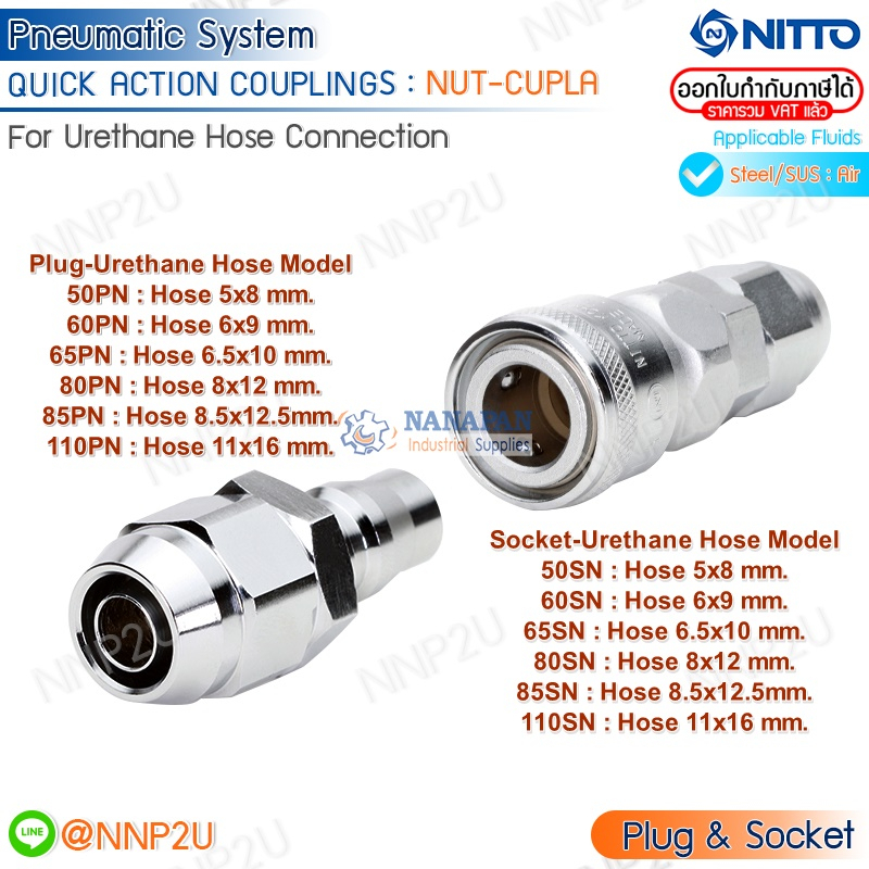 ข้อต่อสวมเร็ว COUPLING NITTO รุ่น NUT CUPLA เหล็ก สวมสายลม Plug : 50PN 60PN 65PN 80PN 85PN ...