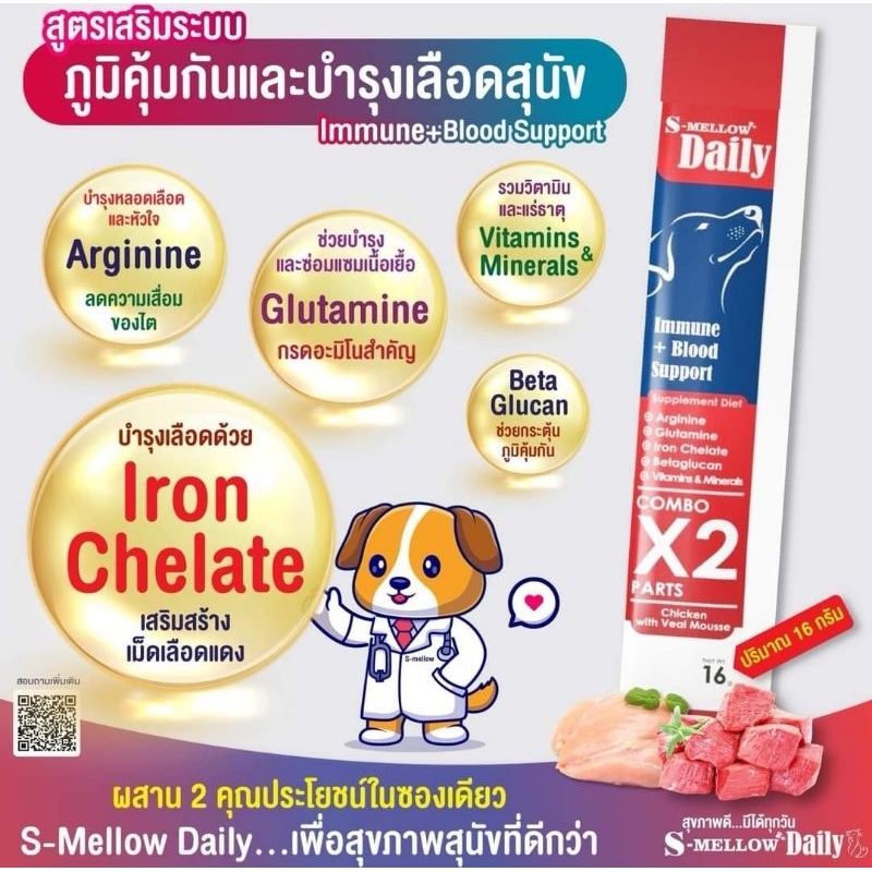 s mellow daily ยกกล่อง สีแดงขนมหมาเลียบำรุงร่างกาย | Shopee Thailand