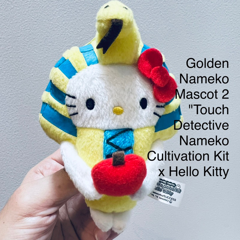 ตุ๊กตา คิตตี้ ชุด เห็ดนาเมโกะ Golden Nameko Mascot 2 "Touch Detective Nameko Cultivation Kit x ...