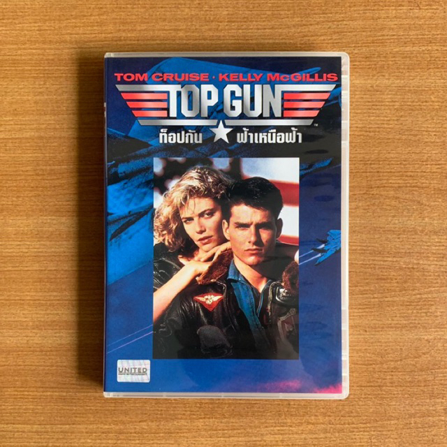 DVD : Top Gun (1986) ท็อปกัน ฟ้าเหนือฟ้า [มือ 2 ซับไทย] Tom Cruise ...