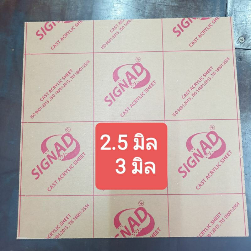 อะคริลิคใส 2.5 มิล ,3 มิล #SIGNAD ราคาพิเศษสุดๆ | Shopee Thailand