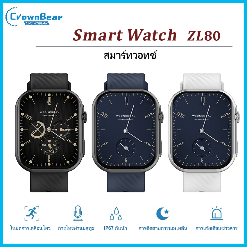 Crownbear ZL80 สมาร์ทวอทช์ Waterproof Smart watch โหมดสปอร์ต สัมผัสได้ ...