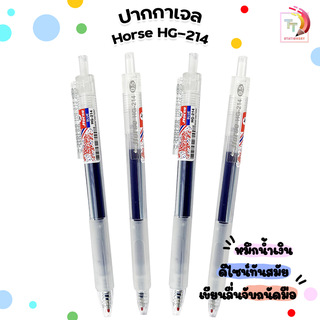 HORSE ตราม้า ปากกาเจล ปากกา ขนาด 0.5mm Gel ink pan รุ่น HG-214 หมึกน้ำ ...