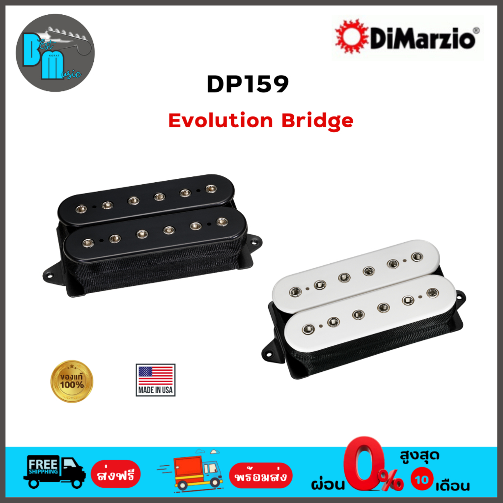 DiMarzio DP159 Evolution Bridge ปิคอัพกีต้าร์ไฟฟ้า | Shopee Thailand