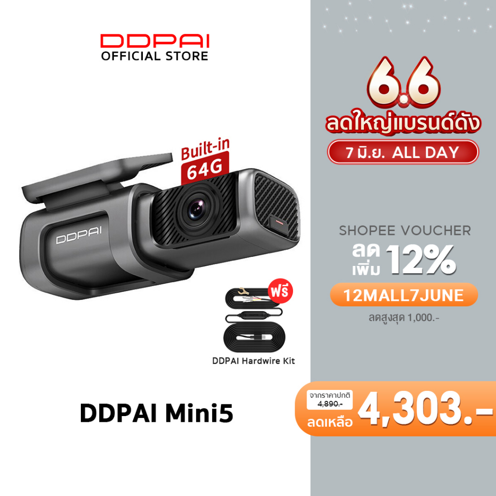 DDPAI Mini 5 4G Dash Cam 2160P 4K Ultra HD Car Camera กล้องติดรถยนต์ มา ...