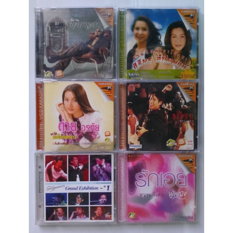 VCD Karaoke หลายสไตล์ set 43 | Shopee Thailand