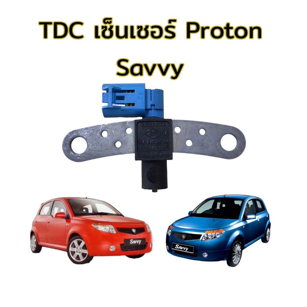 TDC SENSER เซ็นเซอร์ Crankshaft Position Sensor Proton Savvy | Shopee ...