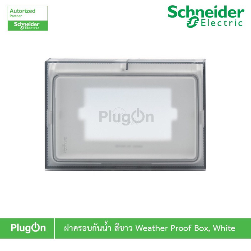 Schneider Electric M3T01WP_WE AvatarOn A ฝาครอบกันน้ำ สีขาว | Shopee ...