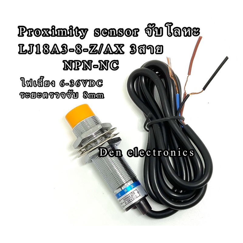 LJ18A3-8-Z/AX 3สาย NPN-NC ขนาด18M sensor เซ็นเซอร์ Proximity จับโลหะ | Shopee Thailand