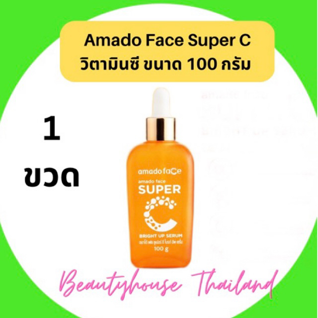 Amado Face Super C Bright Up Serum 1 ขวด ขนาด 100 มล. | Shopee Thailand