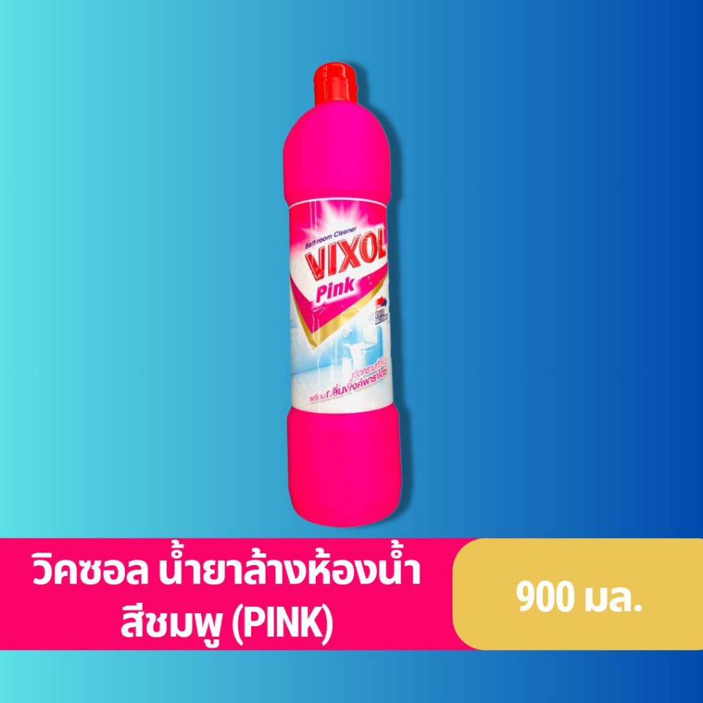 น้ำยาล้างห้องน้ำ วิกซอล Vixol Smart ,Pink,Gold ขนาด 900 ML วิคซอล สี ...