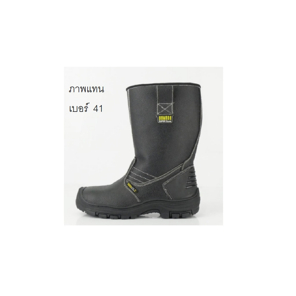 รองเท้าเซฟตี้ Yamada Super Boots หนังแท้ ห้วเหล็ก กันลื่น น้ำมัน สาร ...