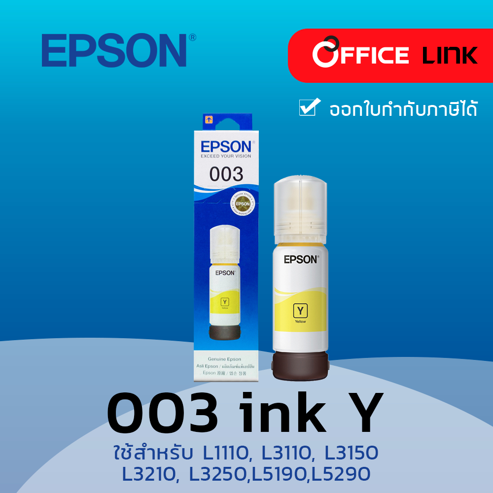 EPSON 003 น้ำหมึกเติม ของแท้ 100% C13T00V100 C13T00V200 C13T00V300 ...