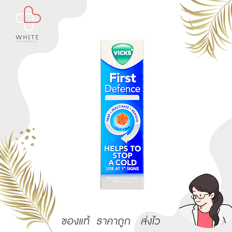 Vicks First Defence วิคซ์ สเปรย์ 15 ml | Shopee Thailand