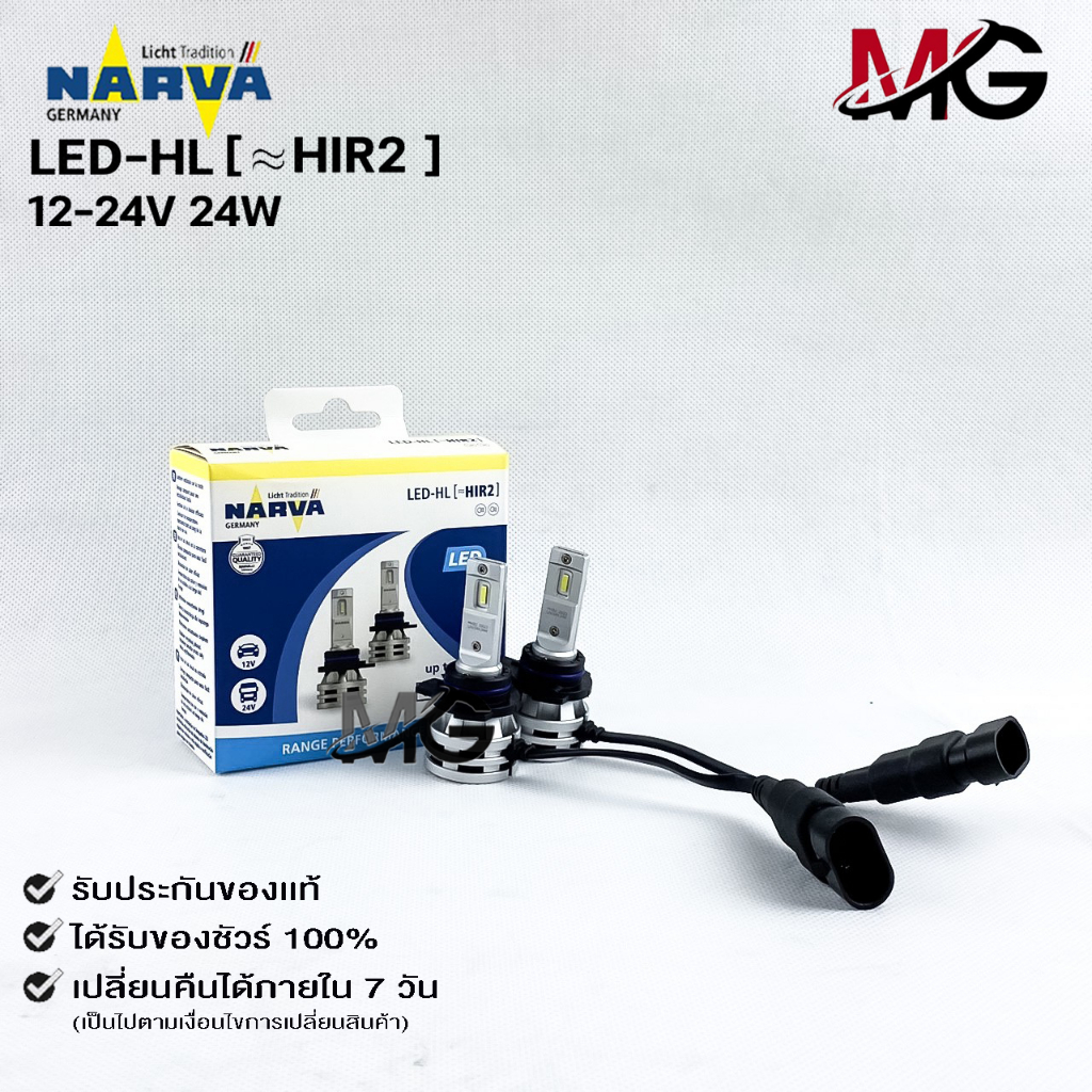 หลอดไฟรถยนต์ฟิลลิป PHILIPS NARVA LED HIR2 12-24V 24W รหัส LED-HL HIR2 ...