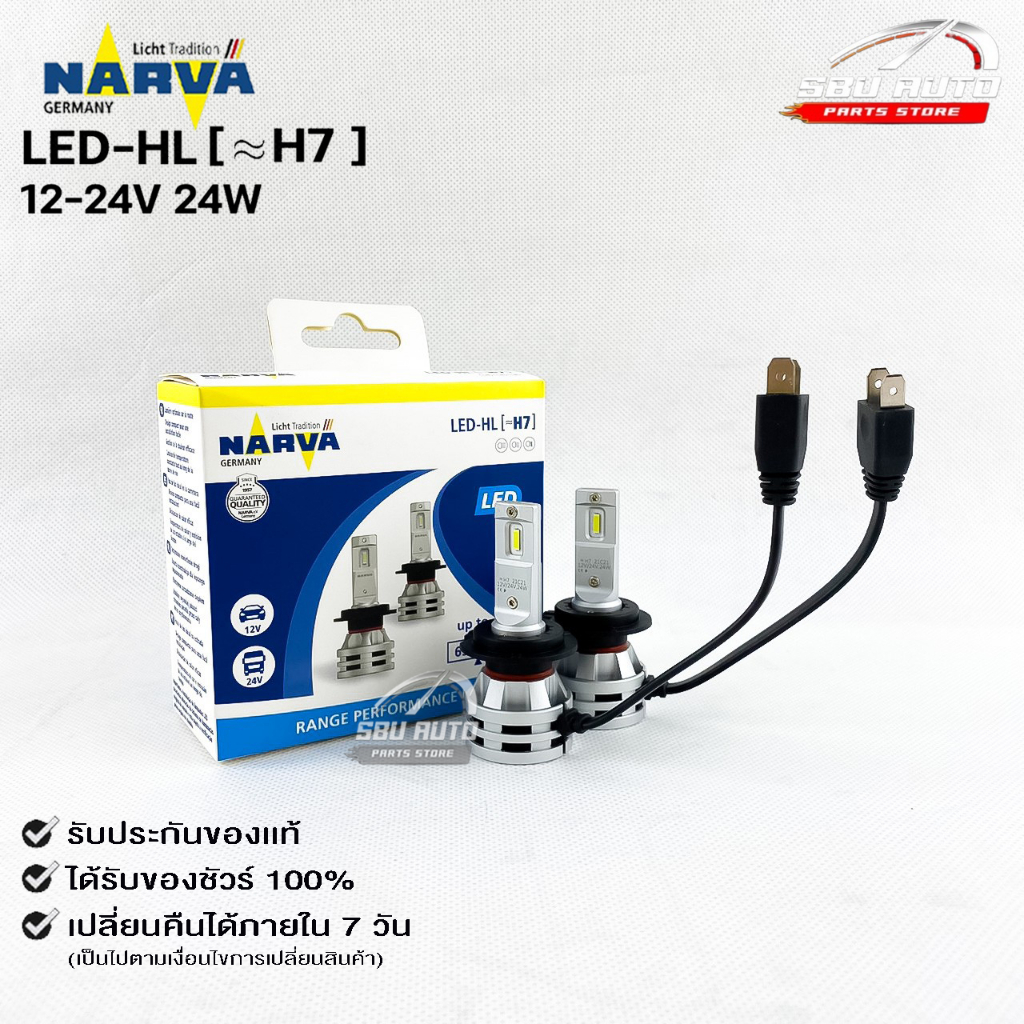 หลอดไฟรถยนต์ฟิลลิป PHILIPS NARVA LED H7 12-24V 24W รหัส LED-HL H7 ...