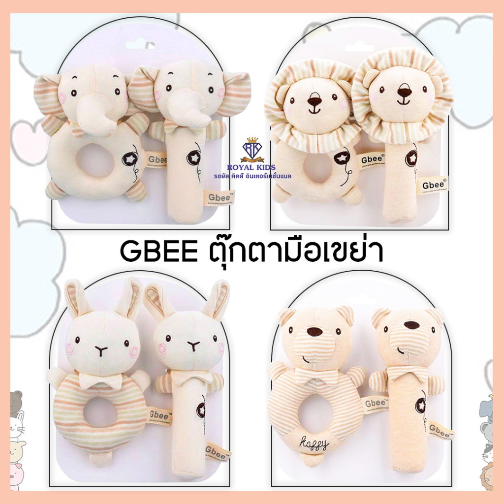 N005 Gbee ตุ๊กตามือเขย่า ของเล่นเสริมพัฒนาการ ของเล่นและของสะสม มีเสียง ...