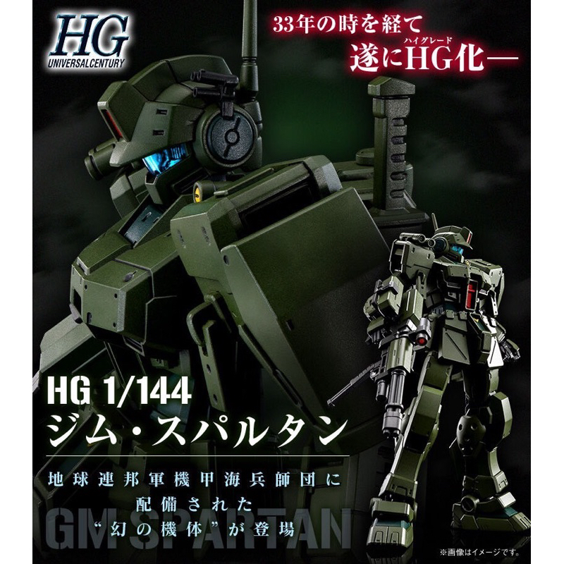 HG 1/144 GM SPARTAN_G340 | Shopee Thailand