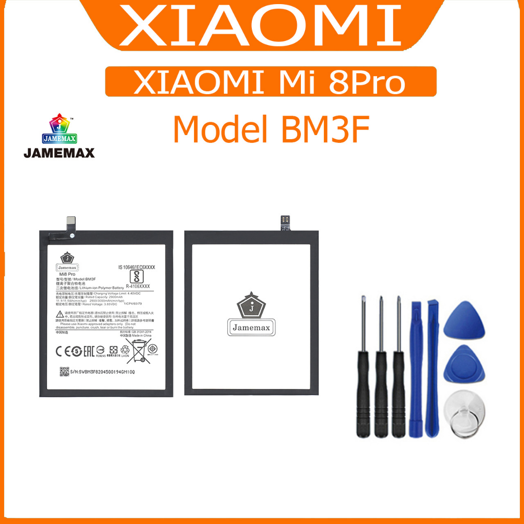 JAMEMAX แบตเตอรี่ XIAOMI Mi 8Pro Battery Model BM3F ฟรีชุดไขควง hot ...