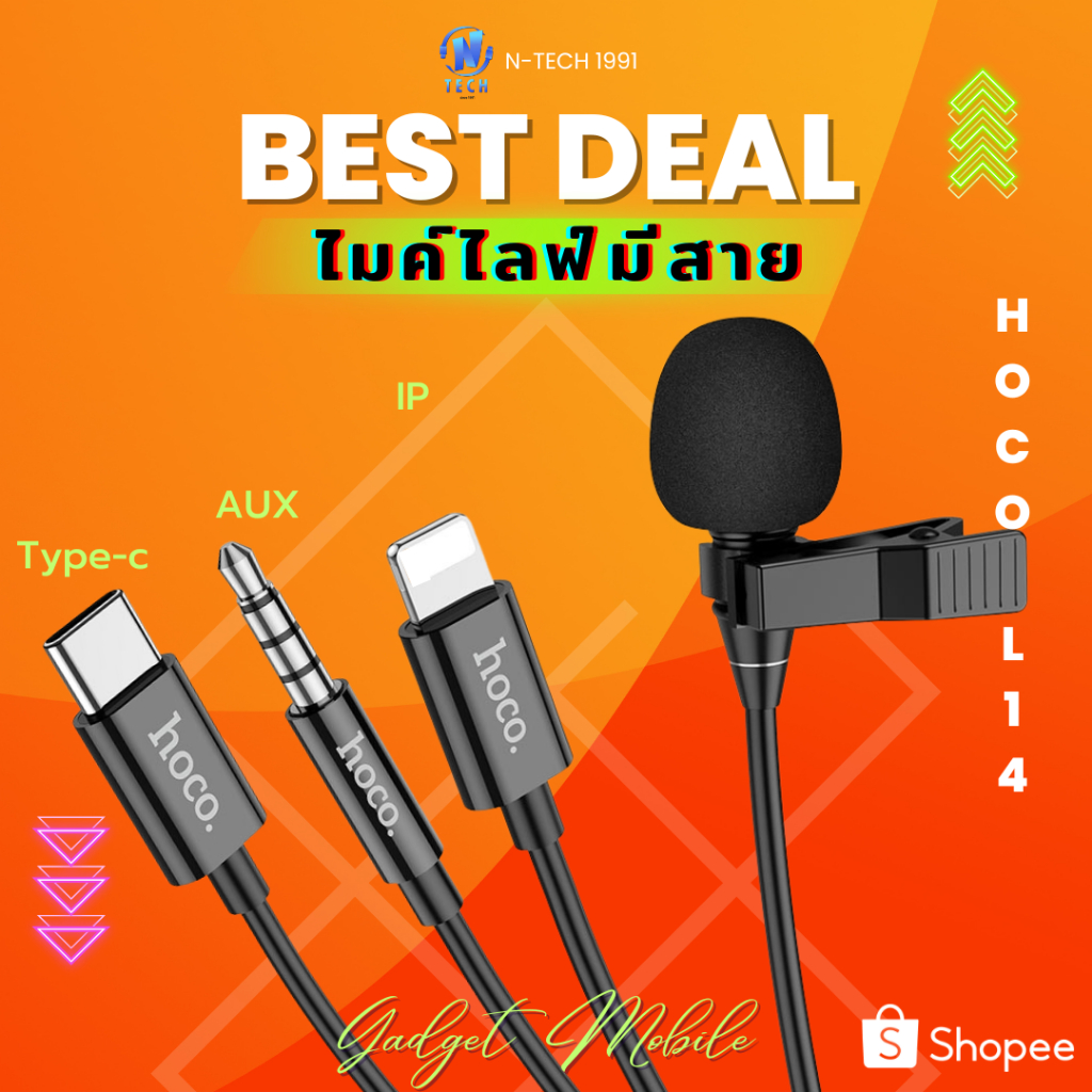 Hoco L14 ไมค์โครโฟน ไลฟ์สด อัดบันทึกเสียง หนีบปกเสื้อ สายยาว 2 เมตร สำหรับ Smartphone Laptop ...