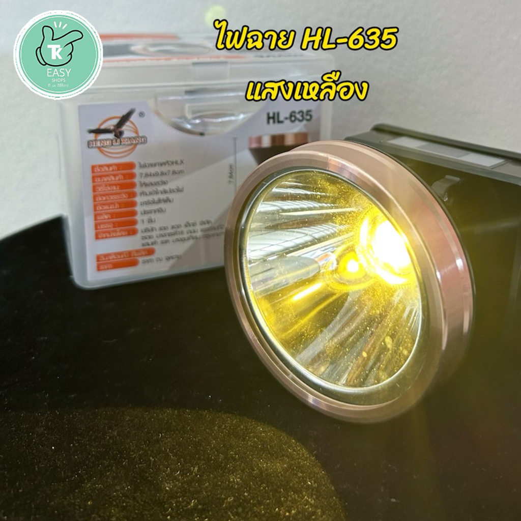 ไฟฉายคาดหัวไฟฉาย HL-635 แบบจอดิจอตอล | Shopee Thailand