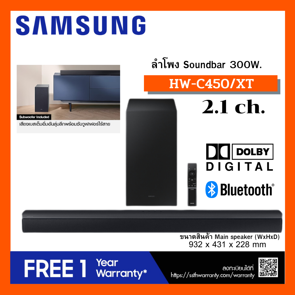 Samsung HW-C450/XT Soundbar 2.1ch 300w. (2023) | Shopee Thailand