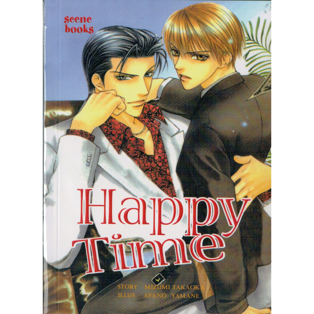 (นิยายวาย) HaHappy time / Happy Harem : Mizumi Takaoka | Shopee Thailand